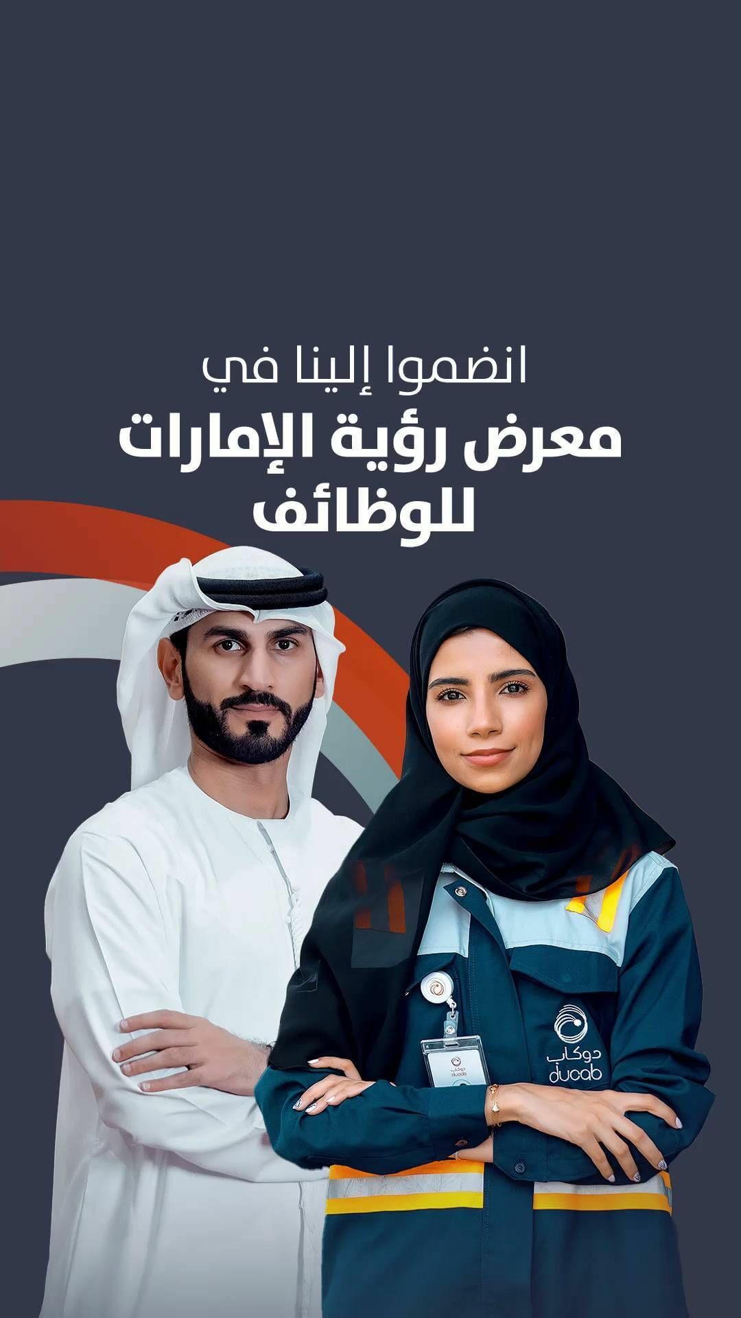 Ducab Cable Manufacturing - Creating a work-life balance - Ducab